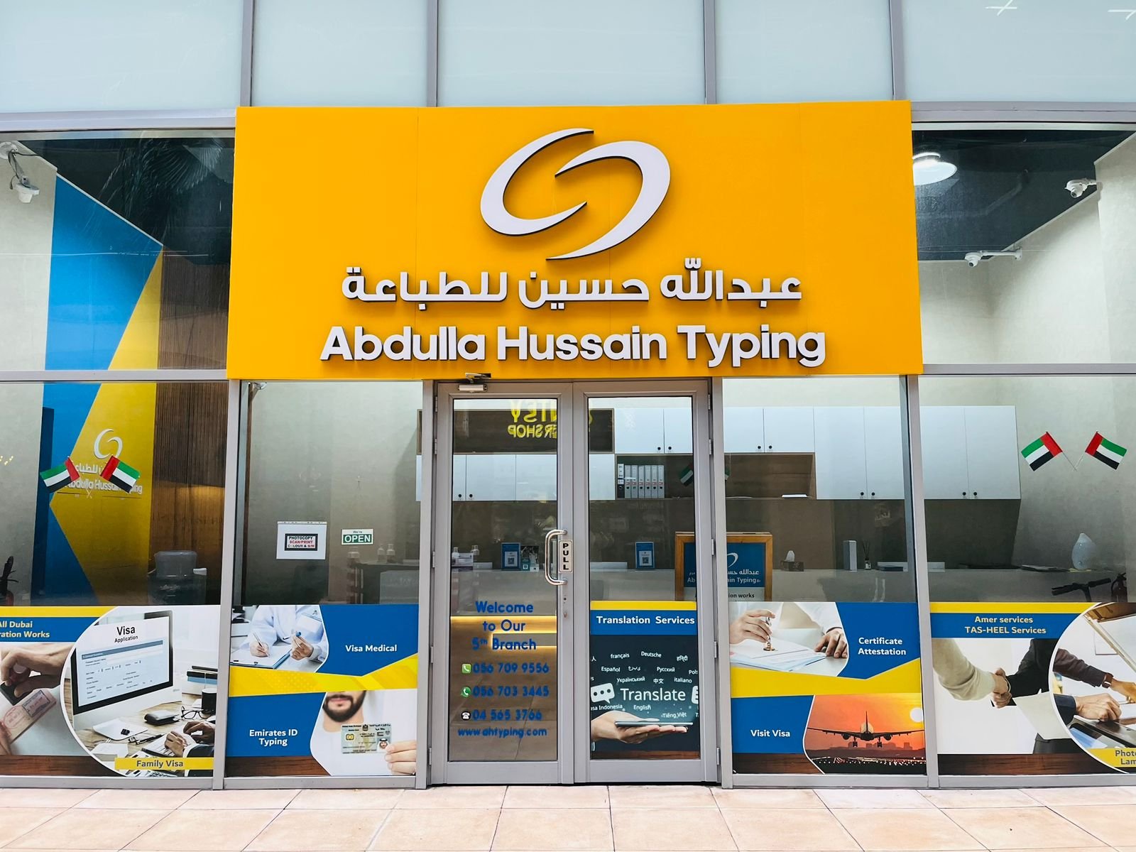 Branches - ABDULLA HUSSAIN TYPING